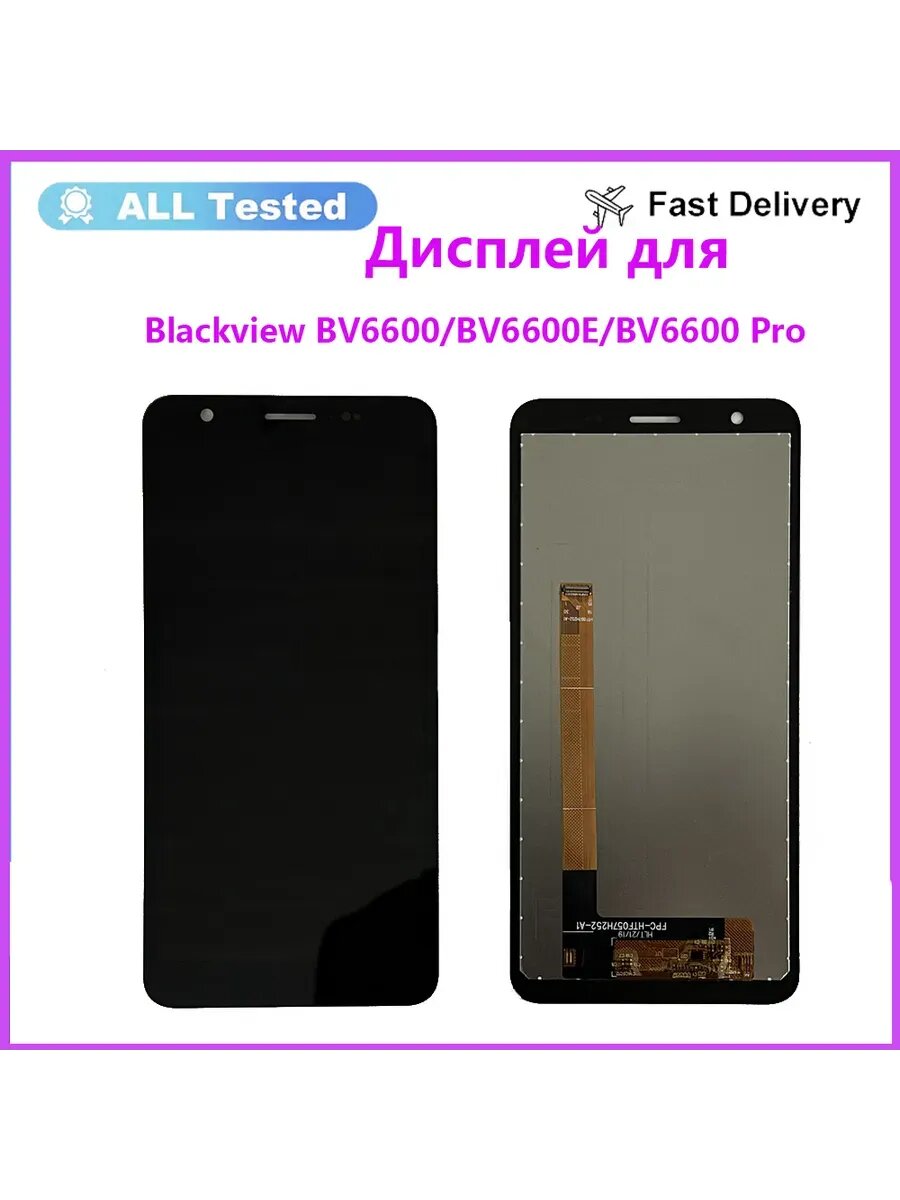 Дисплей для Blackview BV6600 BV6600E BV6600 Pro