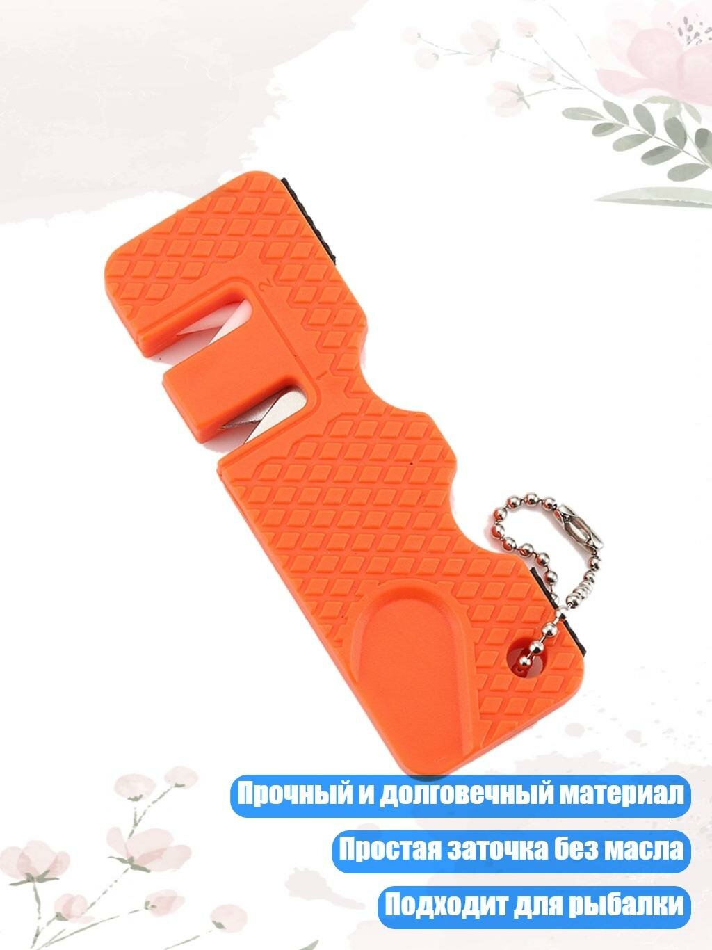 Точильное устройство для ножей и ножниц, Оранжевый