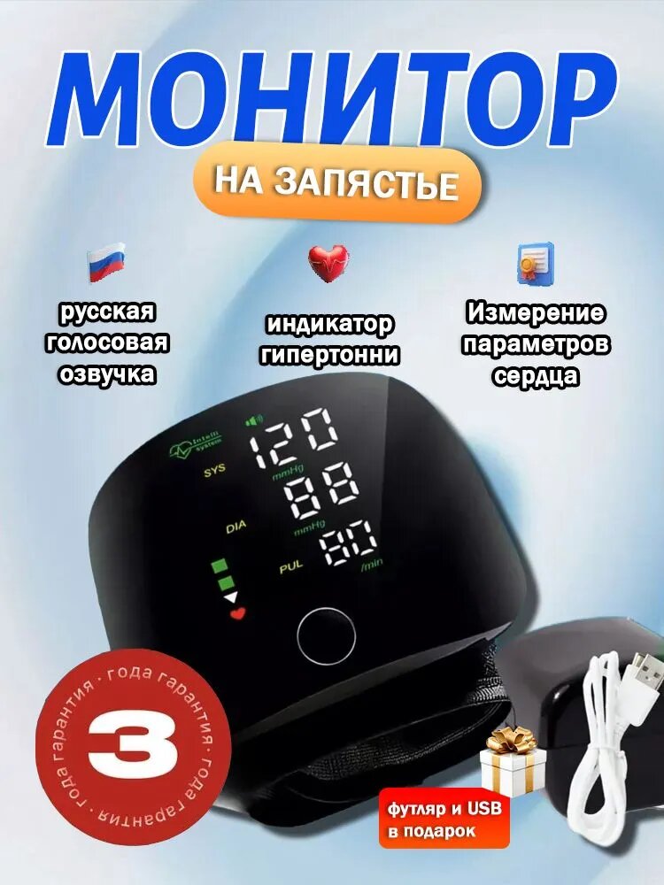 Кардиомонитор, черный матовый
