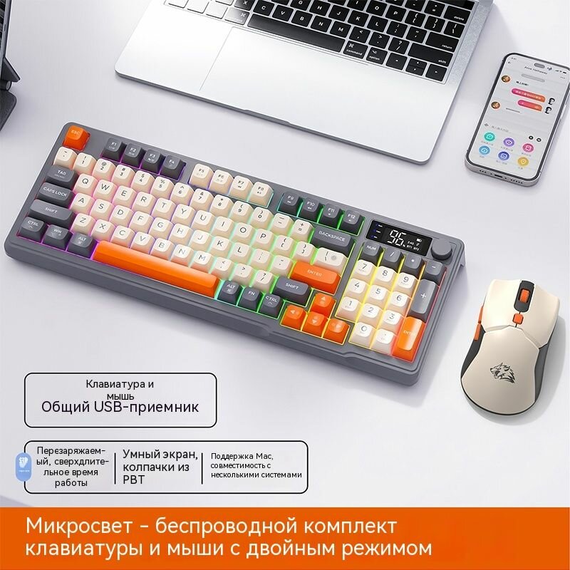 Беспроводной игровой комплект M96: клавиатура + мышь, русская раскладка, RGB, сверхтихий шум