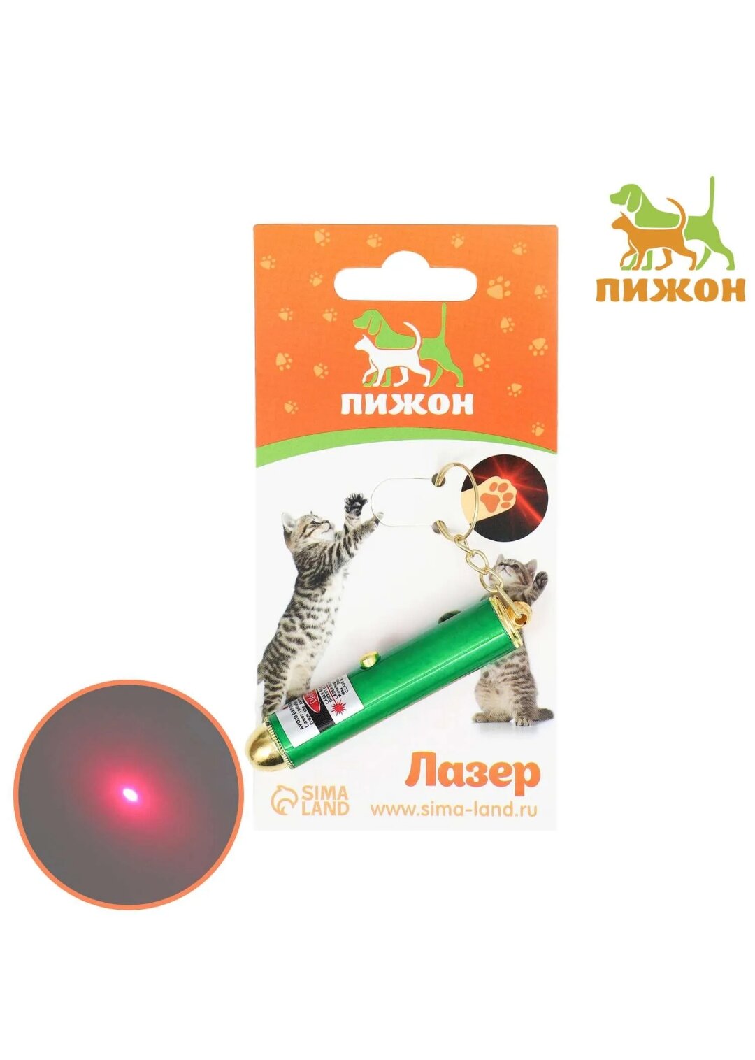 Лазерная указка для кошек и собак