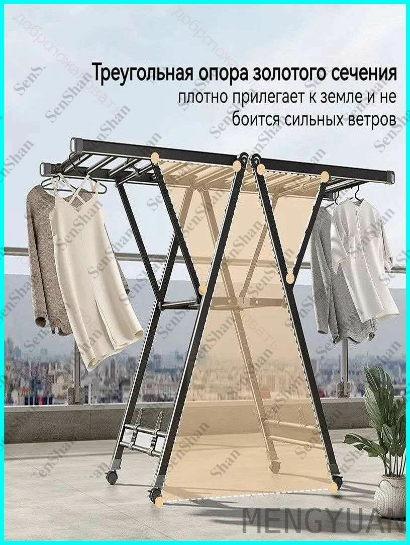 Сушилка для белья напольная, складная; с толстыми прутьямиSSS