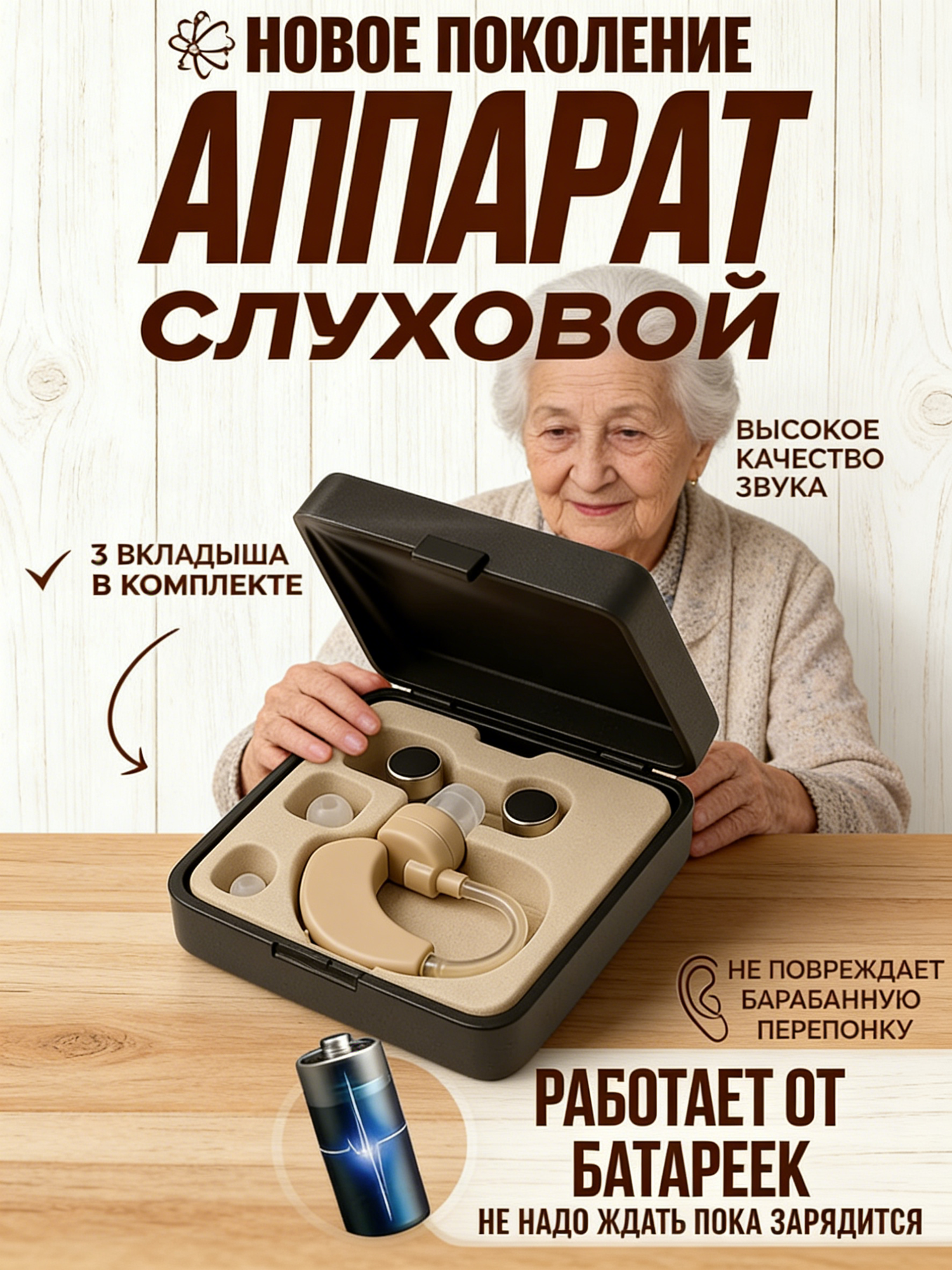 Усилитель слуха на аккумуляторе с функцией Bluetooth, заушный цифровой слуховой аппарат для пожилых