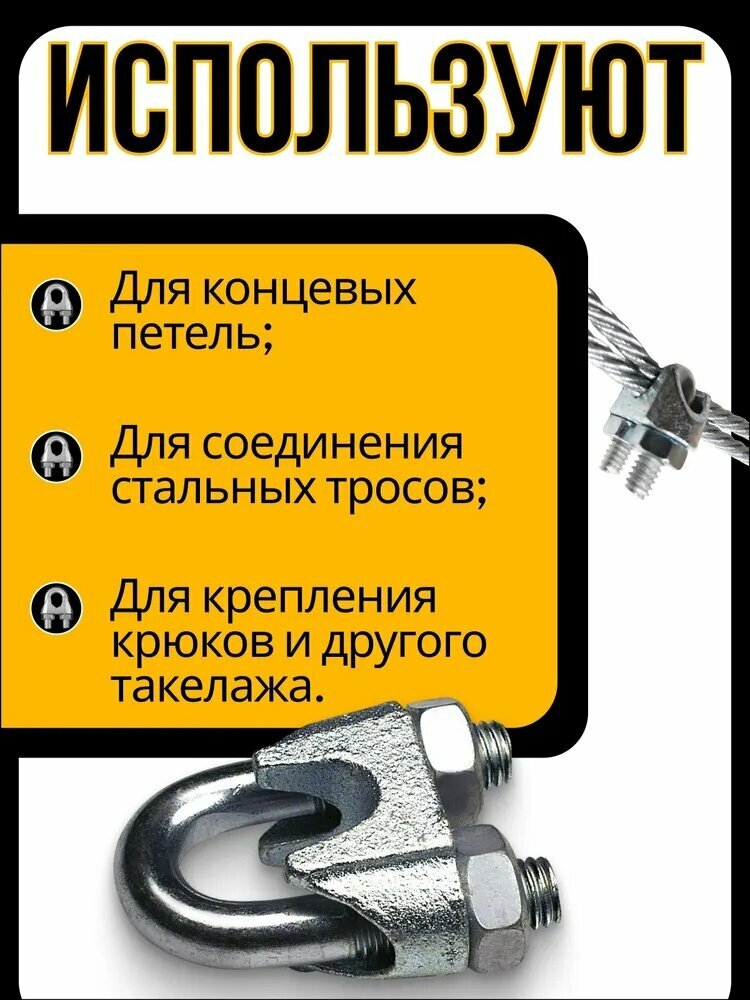 Зажим троса — фото 1