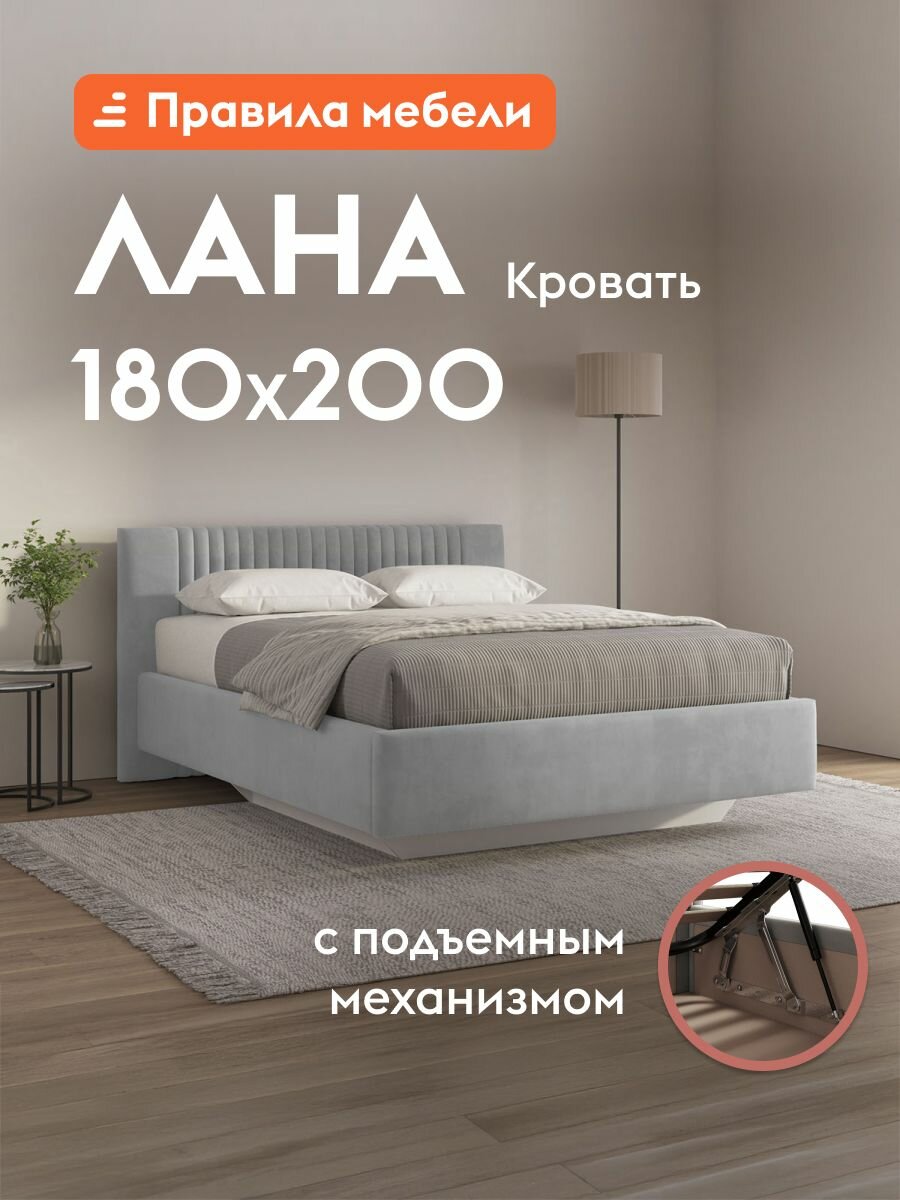 Парящая двуспальная кровать Лана ПМ 180х200 см, с анатомическим основанием, с мягким изголовьем, Серый, велюр