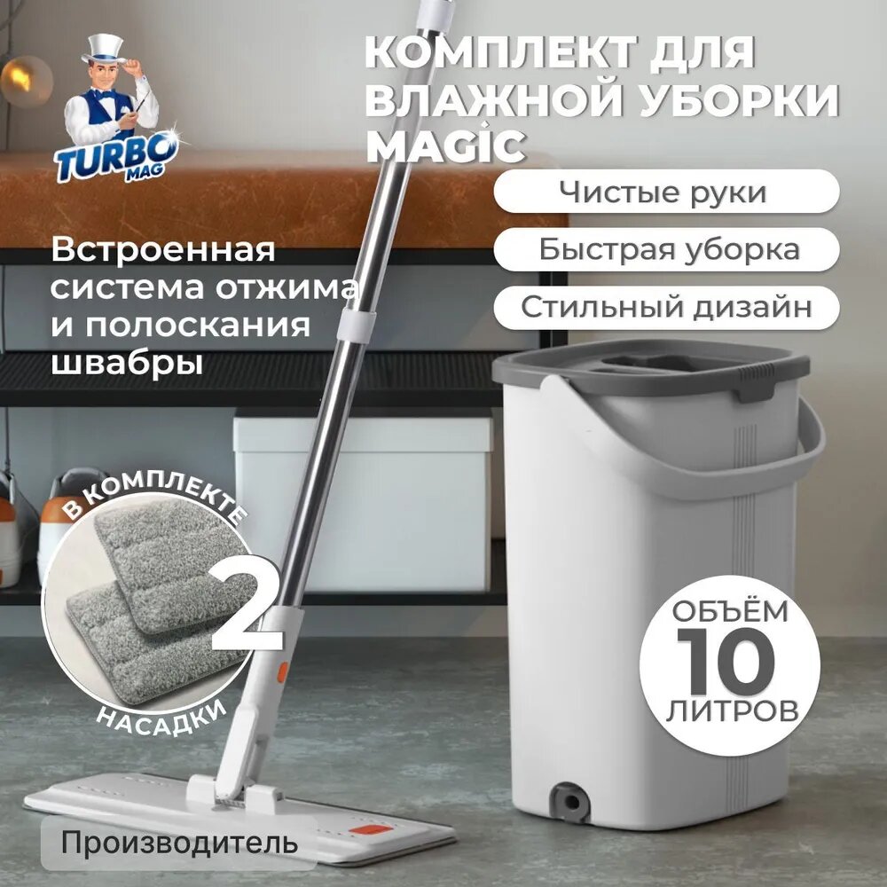 Швабра для дома, длина 150 см