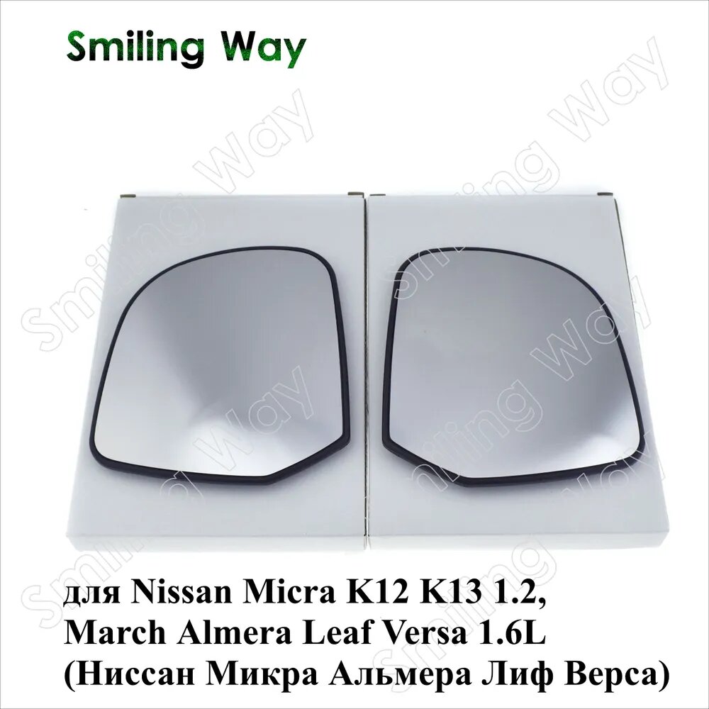 Smiling Way Запчасть бокового зеркала Комплект, арт. 963661HB0B,963651HB0B