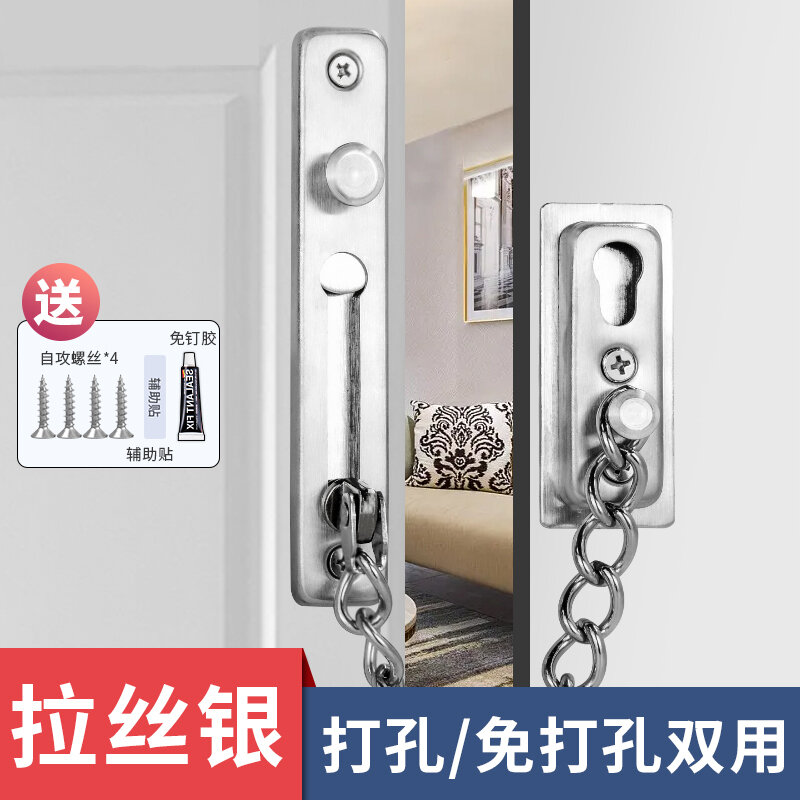 Антивандальная цепь для двери, домашний дверной болт, антивандальный дверной замок, пряжка, безопасная цепь, без сверления, внутренний замок для двери, магический инструмент