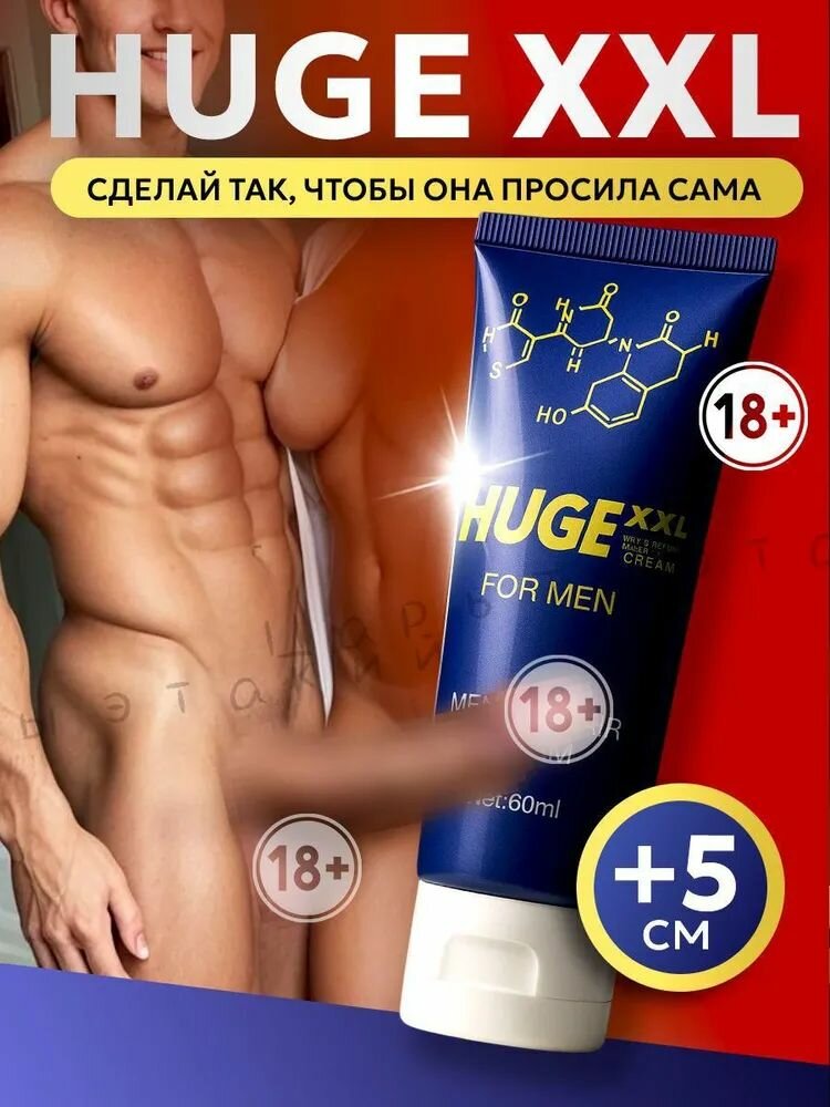 Возбуждающее средство, Крем, 60 млмл