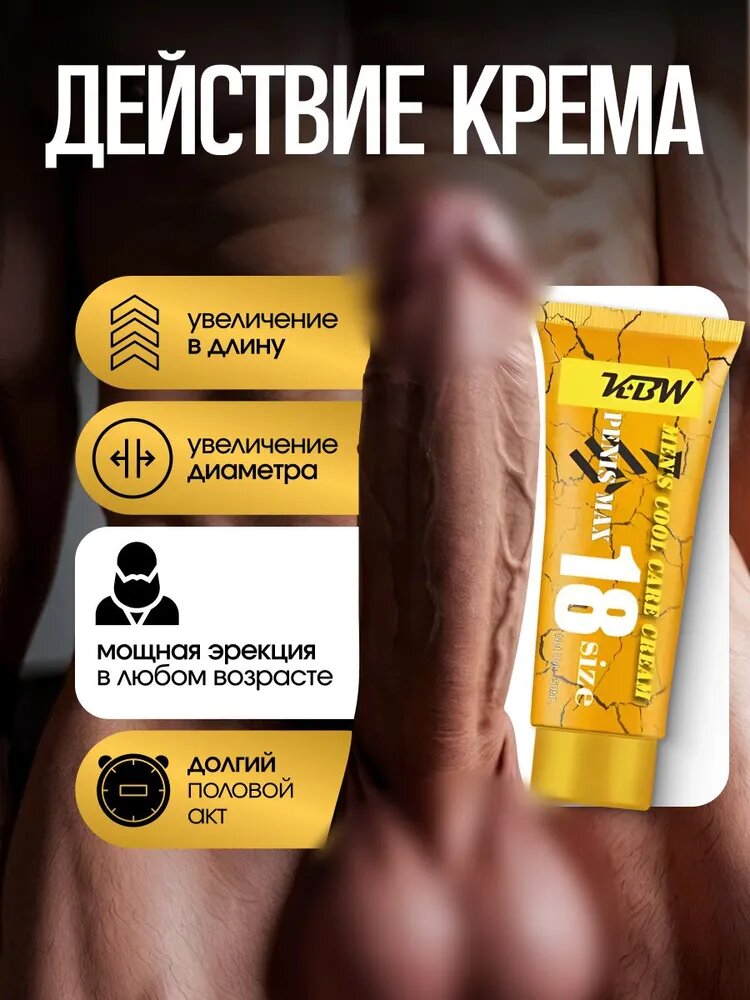 Крем интимный, 50 млмл — фото 1