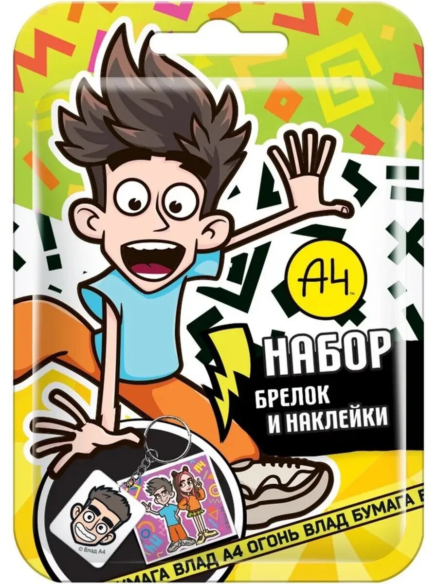 Набор брелок и наклейки в флоупаке, 1 штука