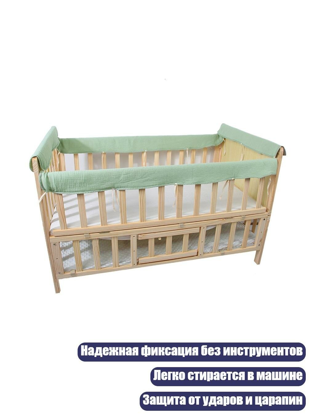 Чехлы для реек кроватки 4 шт, Зеленый