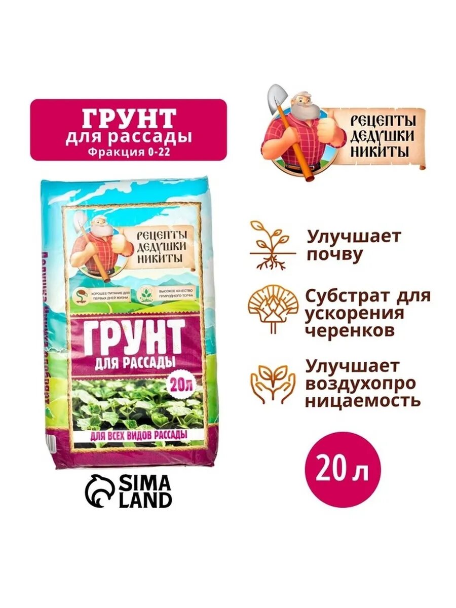 Грунт для рассады с богатым составом