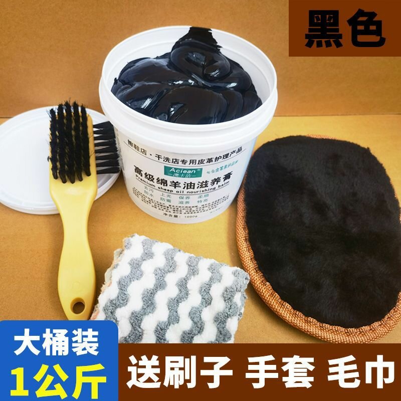 Большая емкость 1000 мл, высококачественный крем для обуви, черное овечье масло, универсальное масло для ухода