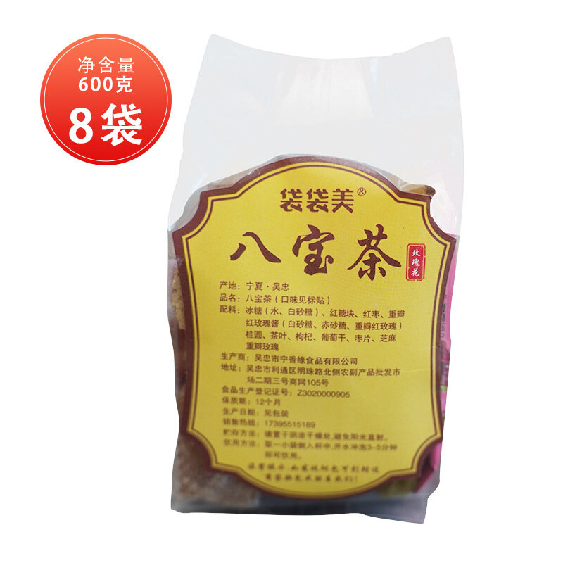 Чай Нинся Бабао, подарочный чай с розой, гайвань с сахаром, Ланьчжоу Санпаотай, подарочная коробка, отдельный предмет, дропшиппинг