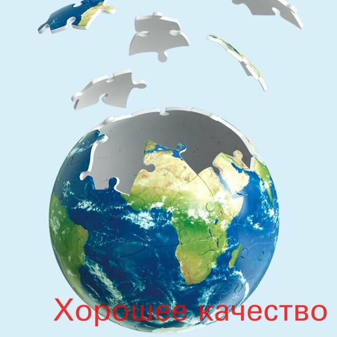 3D пазл Глобус — фото 1