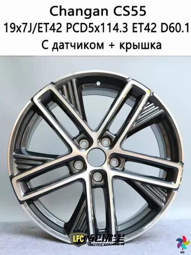 Changan CS55 Колесный диск 19x7" PCD5х114.3 ET42 D60.1