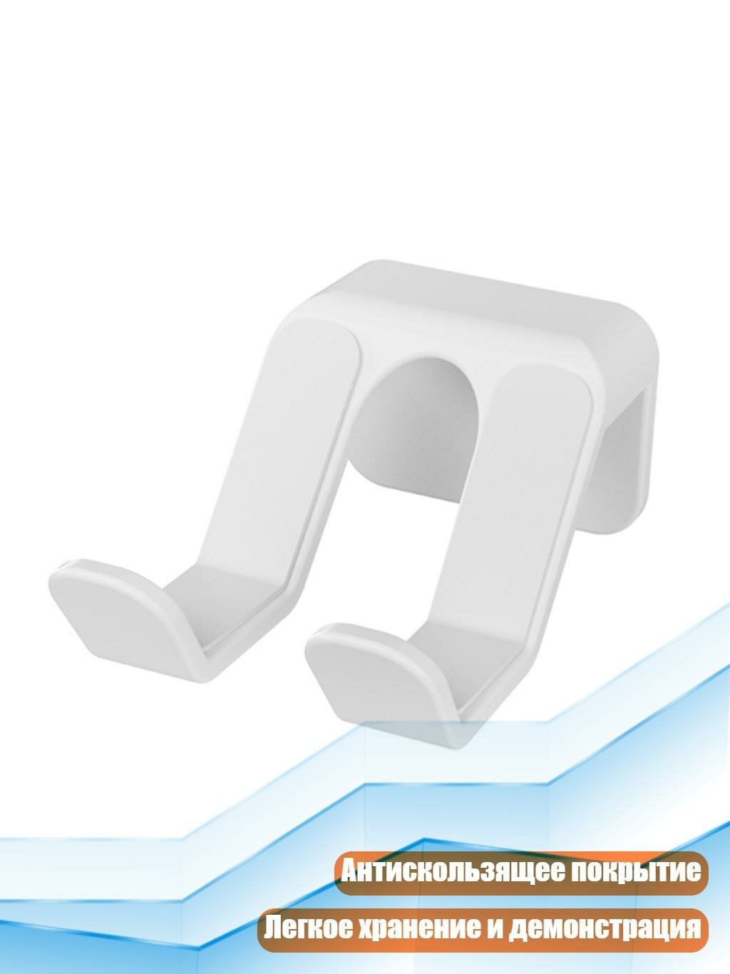 Кронштейн для настенного крепления игровых контроллеров и гарнитур, Белый