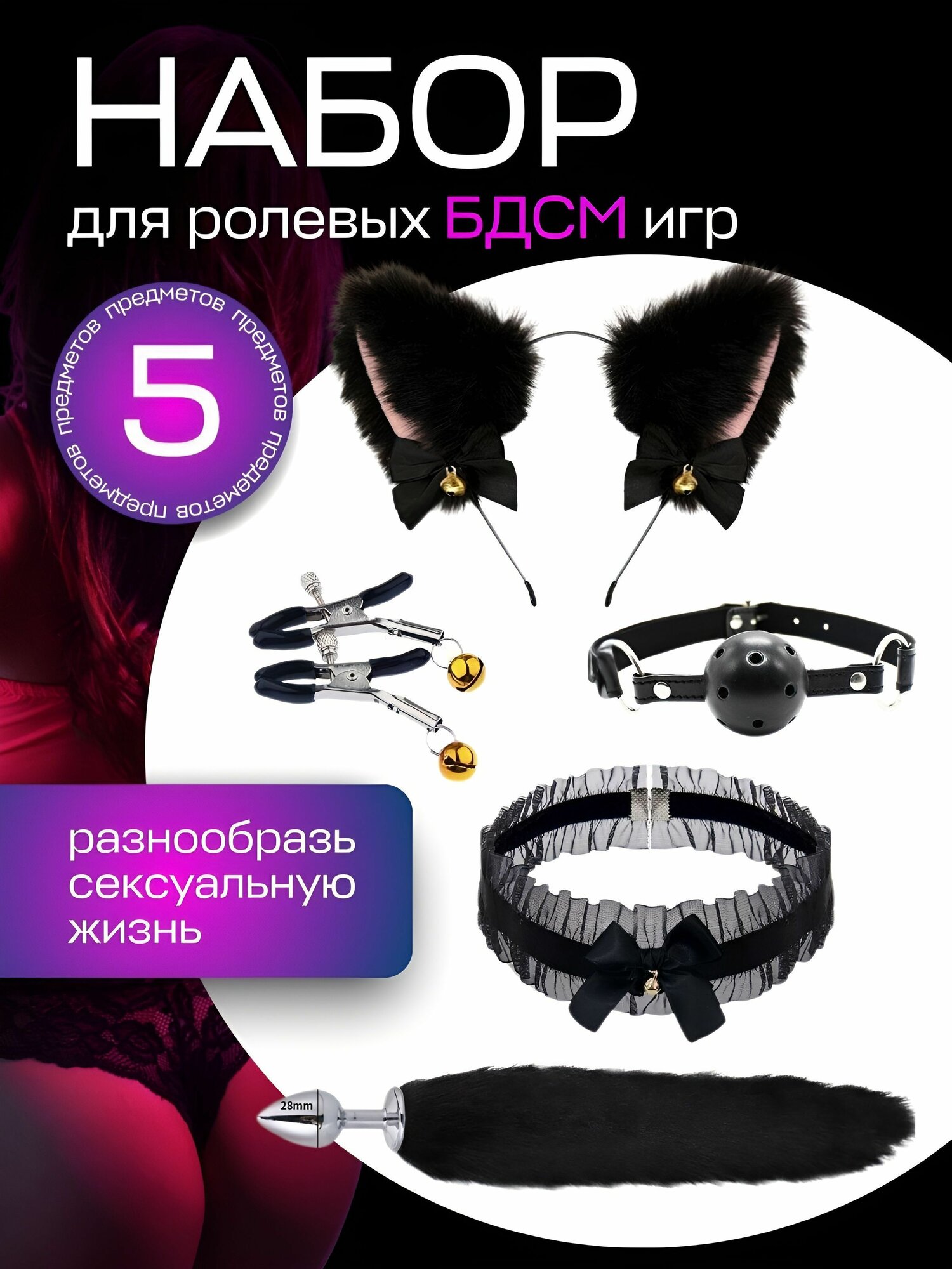 БДСМ набор для секса, универсальный комплект для пар , игрушки для взрослых