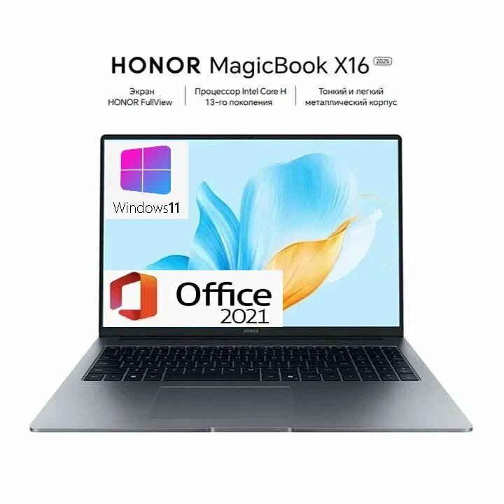 14" Ноутбук Honor MagicBook X14/Intel Core i5-12450H/RAM 16 ГБ/SSD 1TB/Windows 11 Pro + Office 2021/Русская раскладка