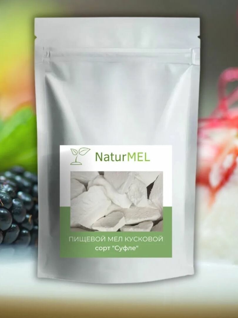 Пищевой мел "Суфле" - идеально дополнит ваш день (крошка 300 гр)