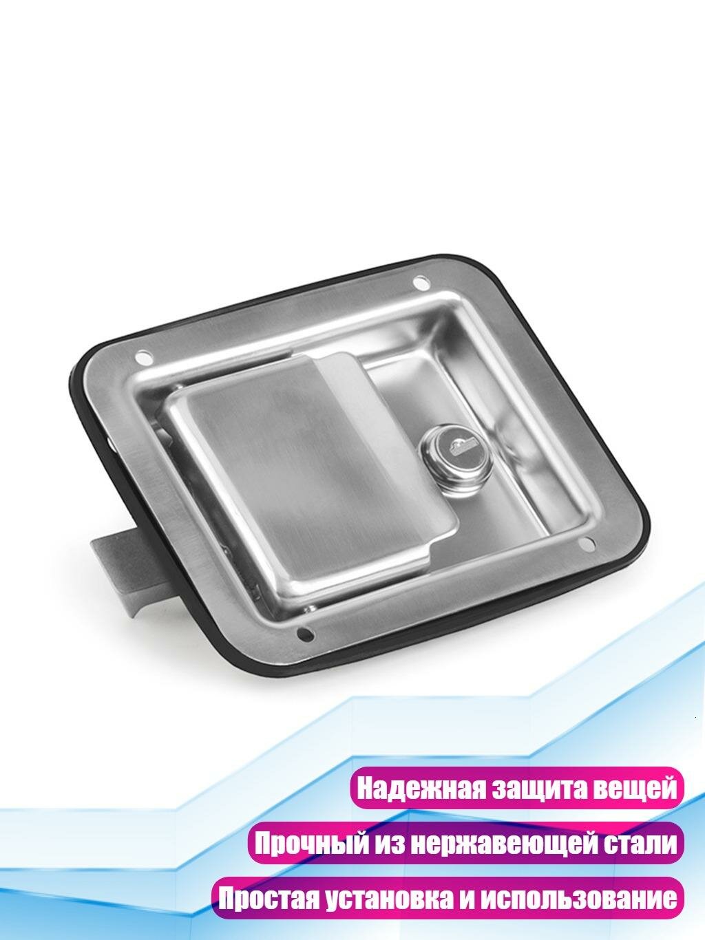 Замок для панели инструментального ящика