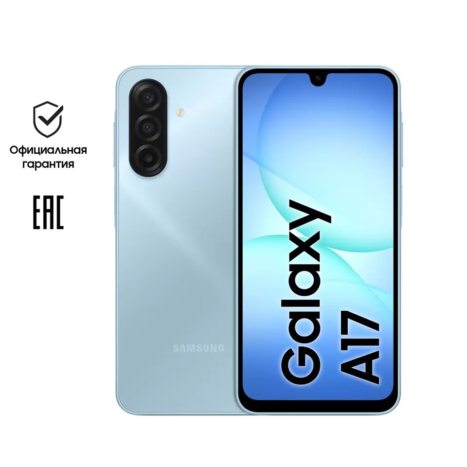 Смартфон Samsung Galaxy A17 4/128 Гб синий Android 15 6.7", 50 Мп
