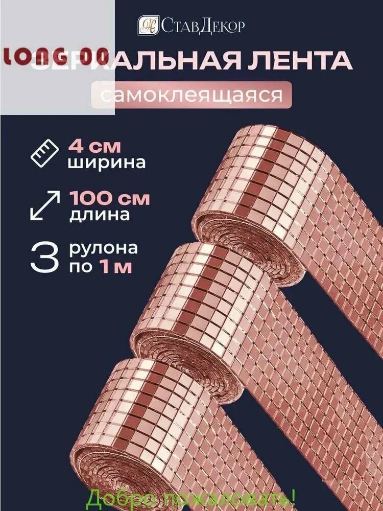 Молдинг для стен