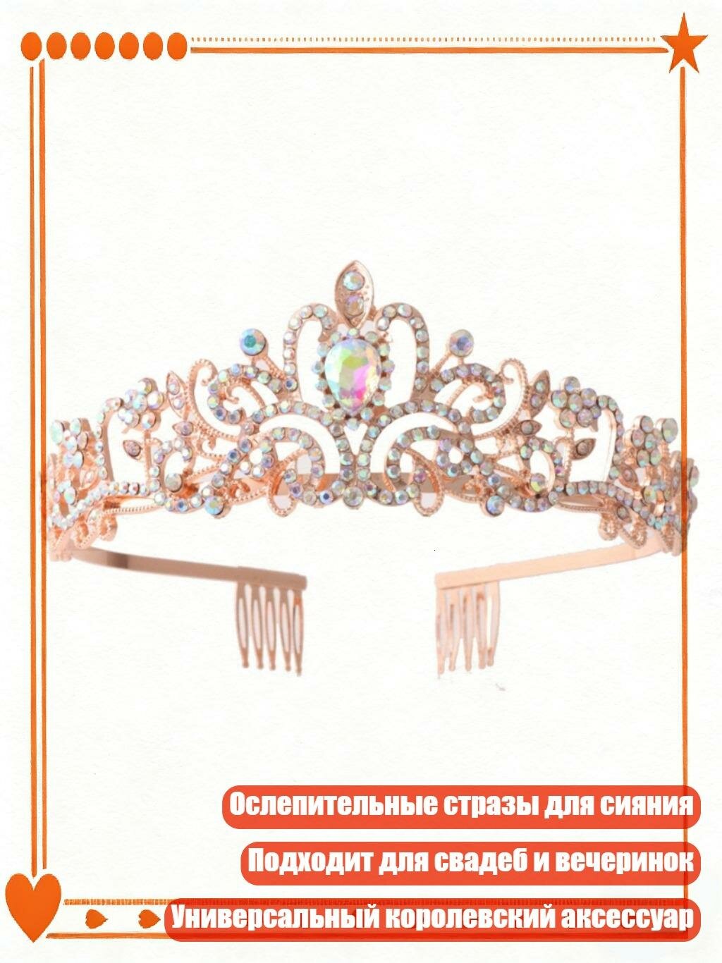 Украшение для причёски