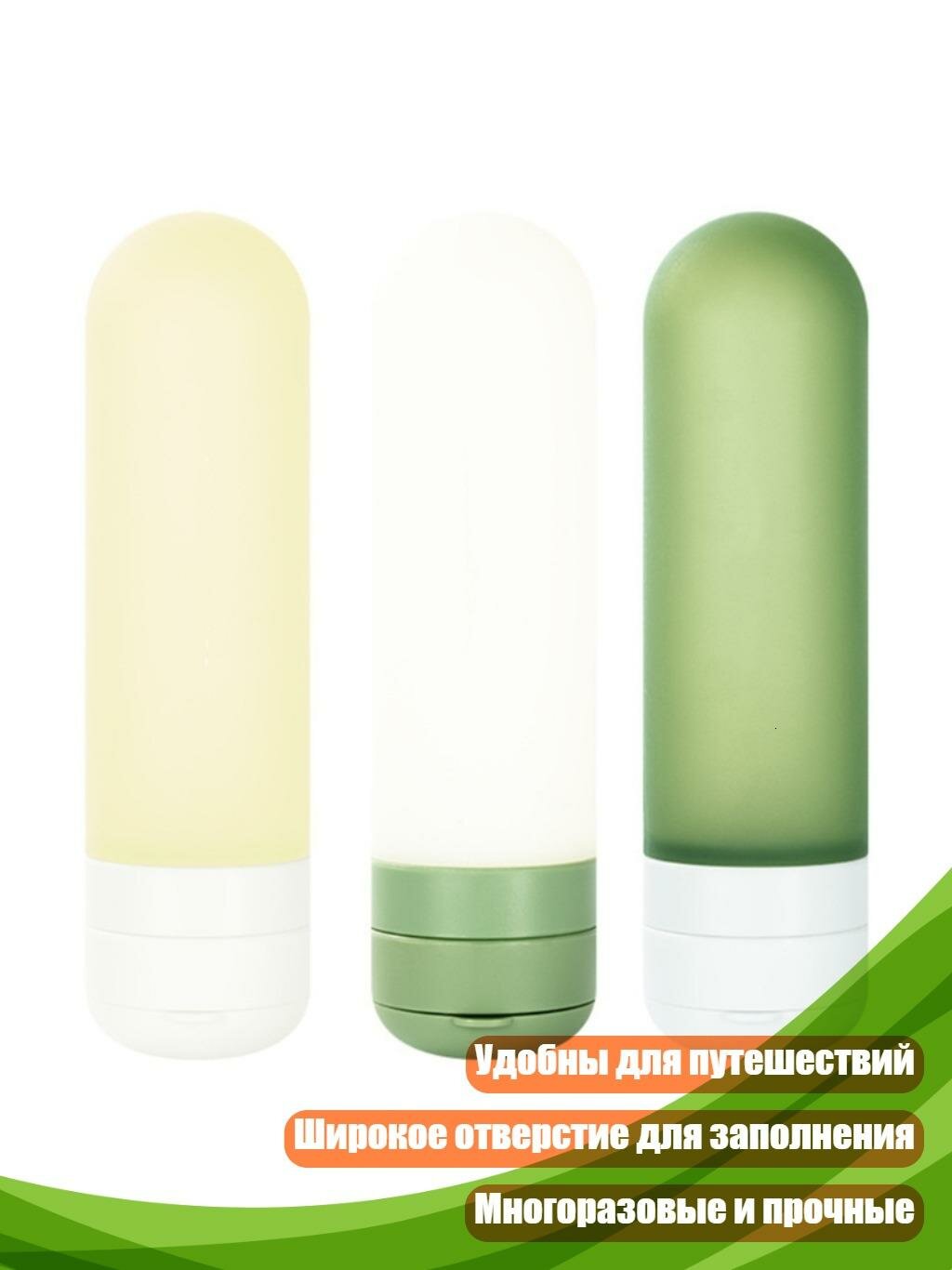 3 шт. флакона-дозатора 50 мл для жидкостей