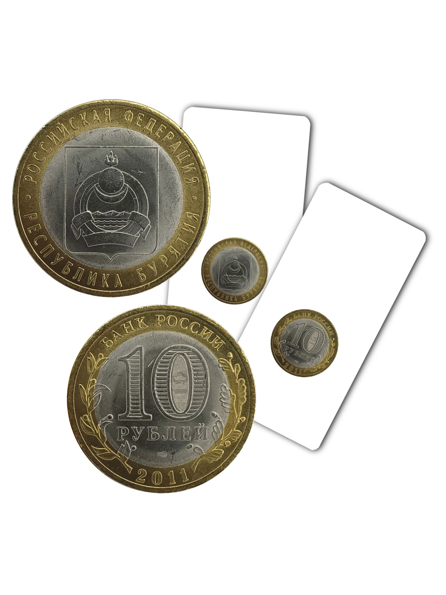 Республика Бурятия, памятная монета номиналом 10 рубле 2011 год выпуска