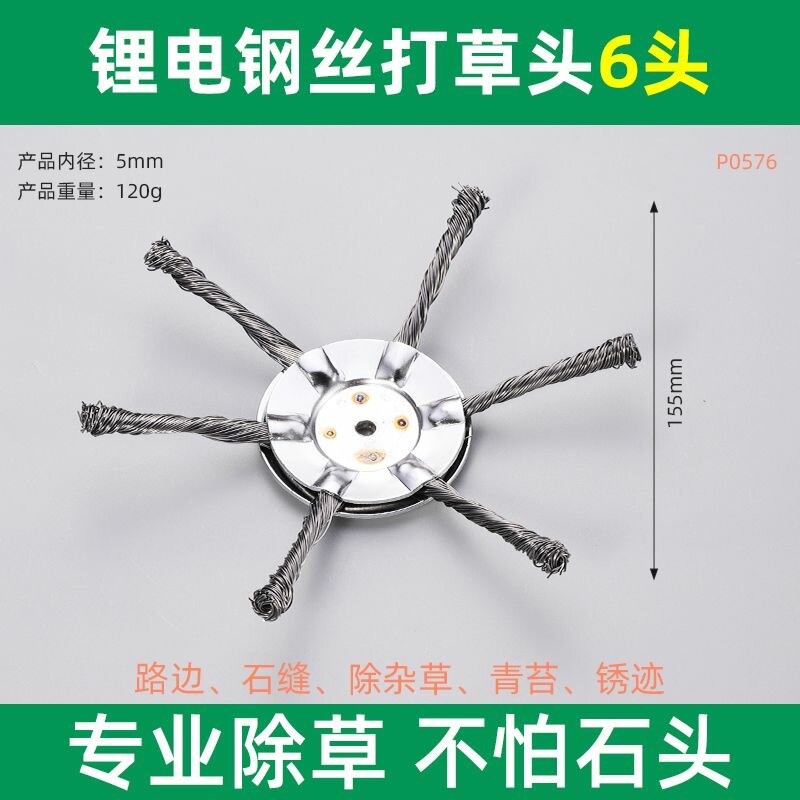 Электрическая газонокосилка SG, лезвие, стальное проволочное колесо, головка триммера, дружелюбная к камню, универсальные аксессуары для газонокосилки, инструмент для удаления сорняков