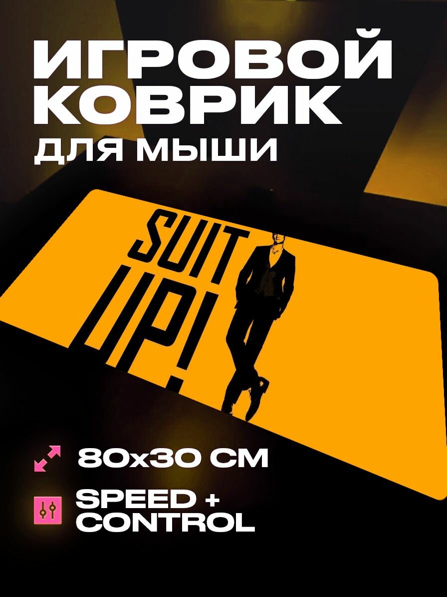 Коврик для мыши игровой Как я встретил вашу маму 80x30 см