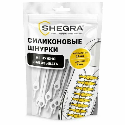6 шт. Шнурки силиконовые белые 14 шт, диаметр 4 мм, SHEGRA (шегра), 701718