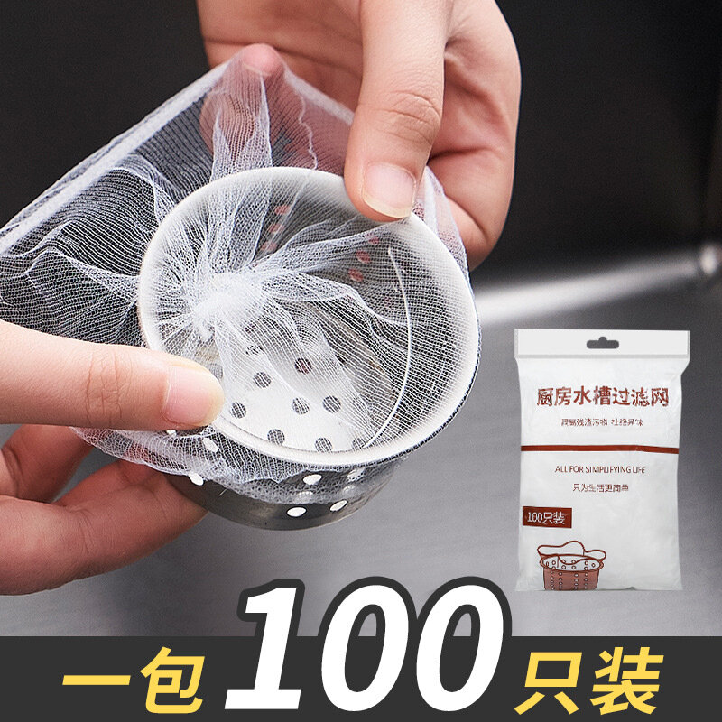 Сетка для фильтрации раковины, кухонный слив, раковина для мытья, дренажный выход, напольный слив, одноразовая сетка для фильтрации остатков