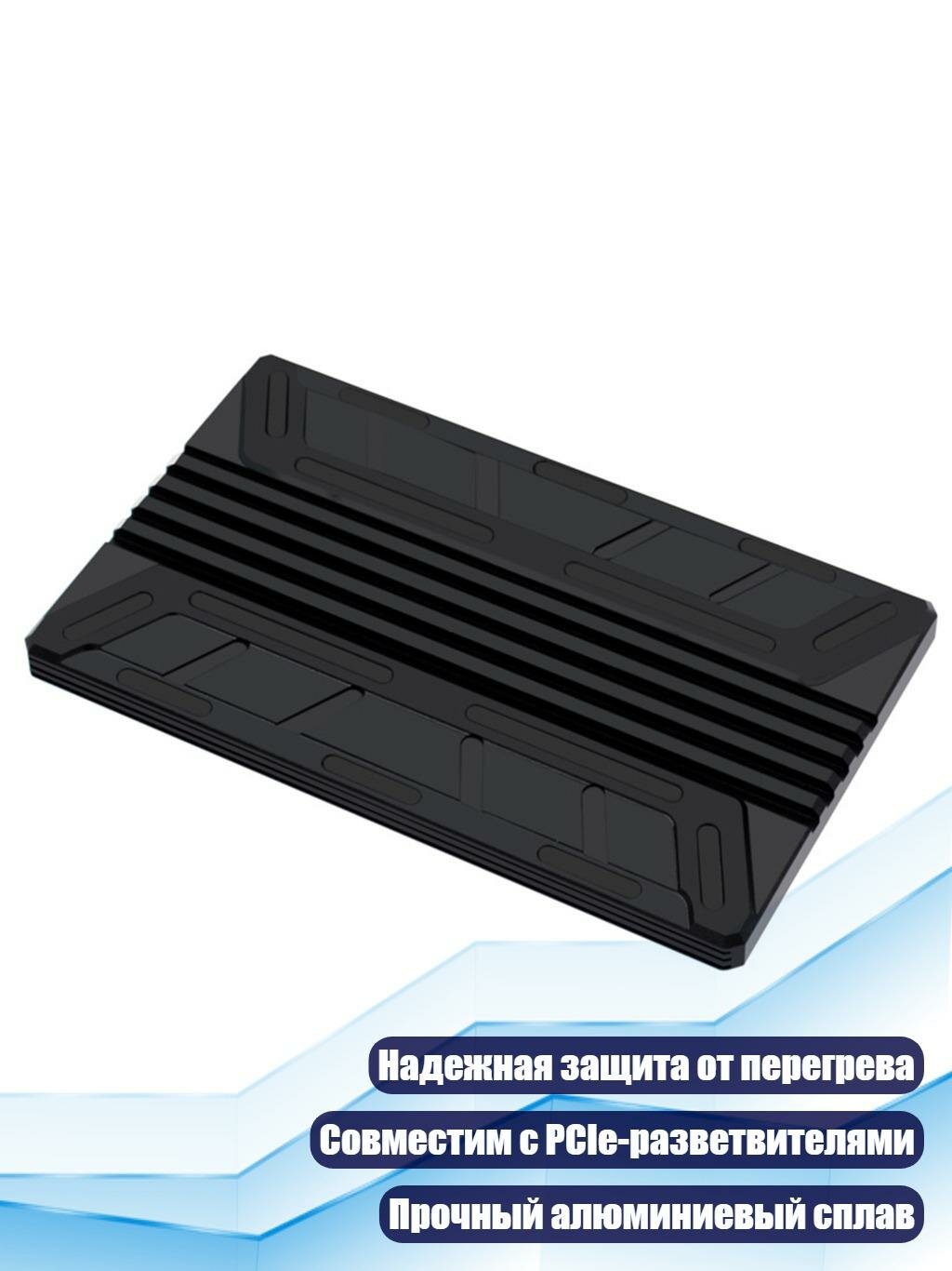 NVME MKEY SSD RAID с радиатором охлаждения
