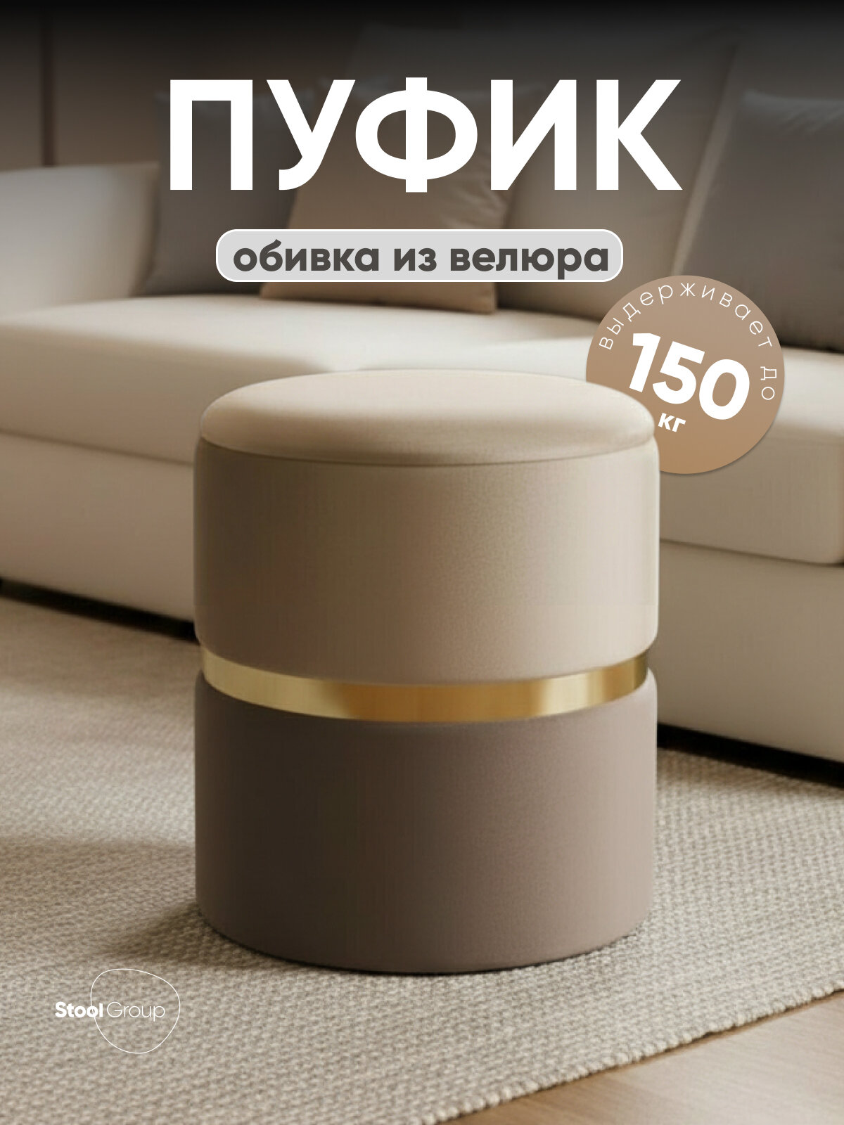 Пуф Кэрри с ящиком для хранения, обивка велюр, золотистый, коричневый