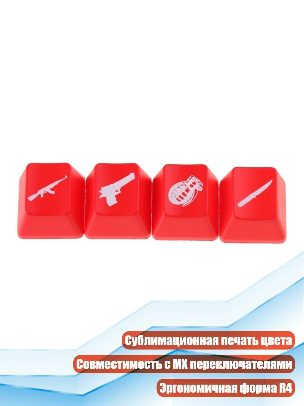 Клавиши CF для механических клавиатур, A