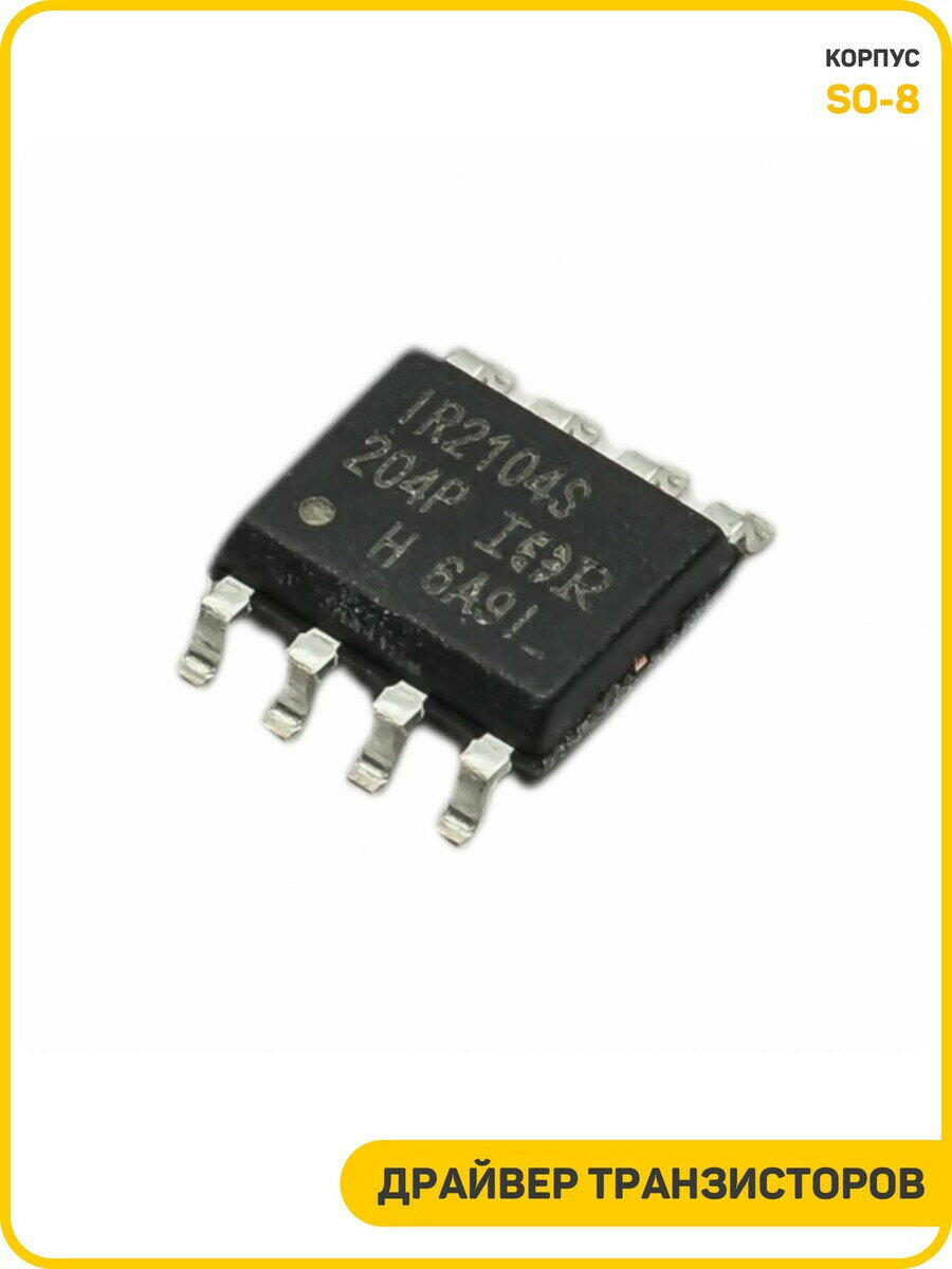Драйвер транзисторов INFINEON (IR2104S (SO-8))