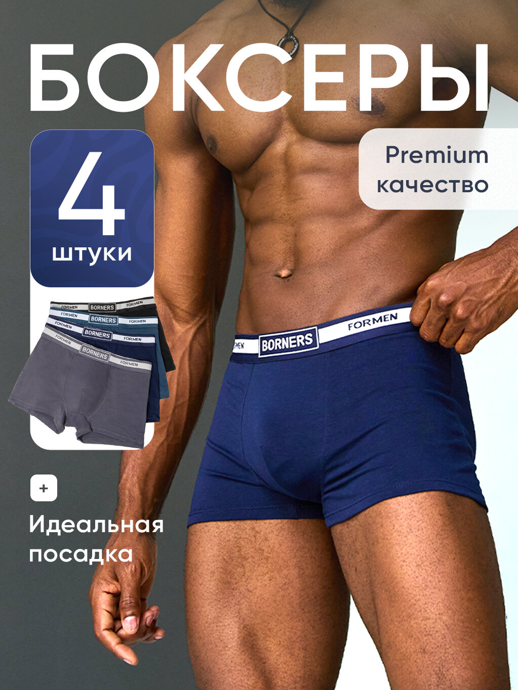 Трусы боксеры хлопок, нижнее белье для мужчин, комплект