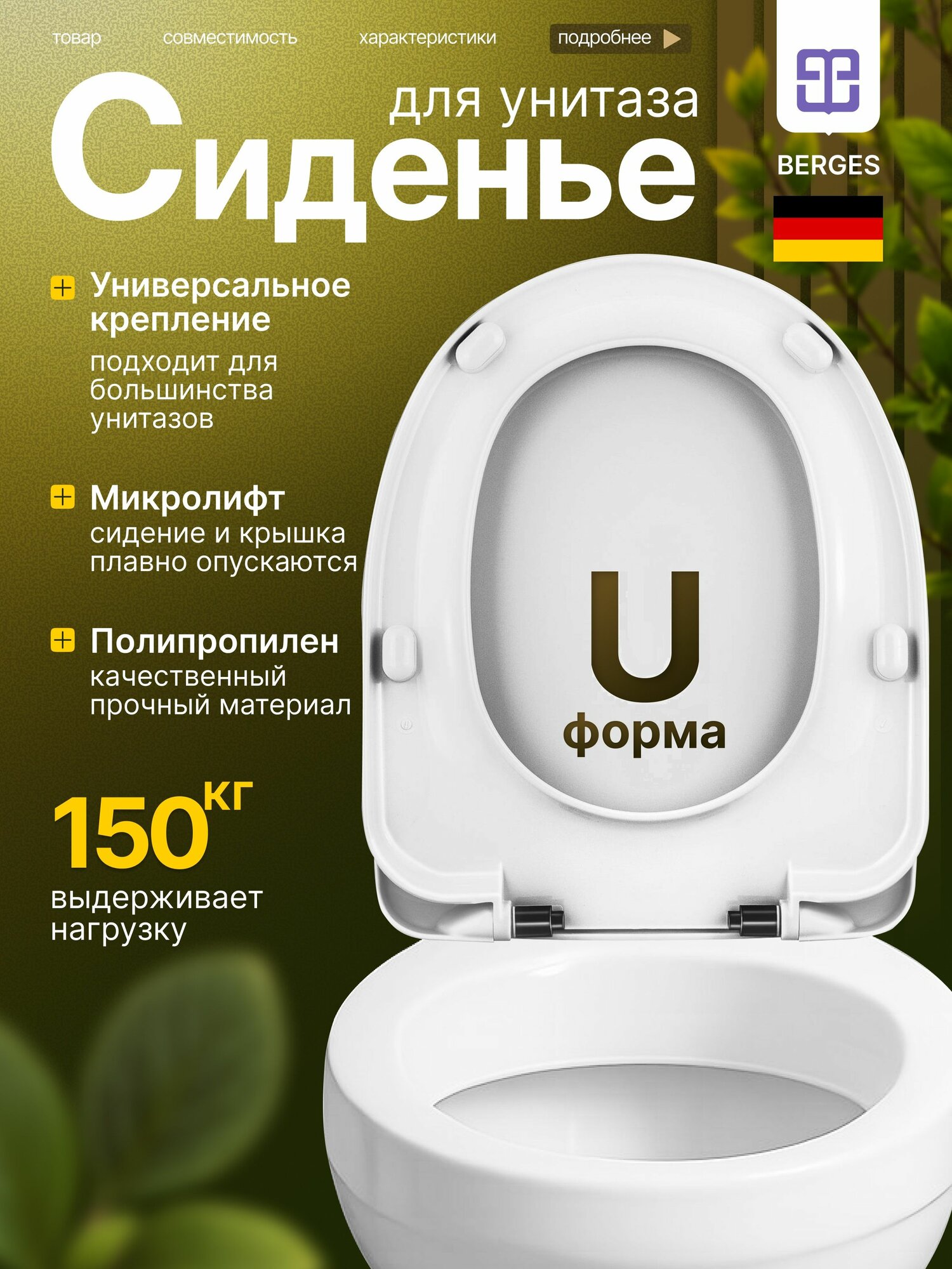 Uno PS сиденье для унитаза с микролифтом, универсальное