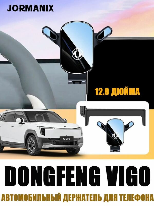 Dongfeng vigo Автомобильный держатель для телефона, Держатель для мобильного телефона dongfeng vigo, высококачественный автомобильный аксессуар