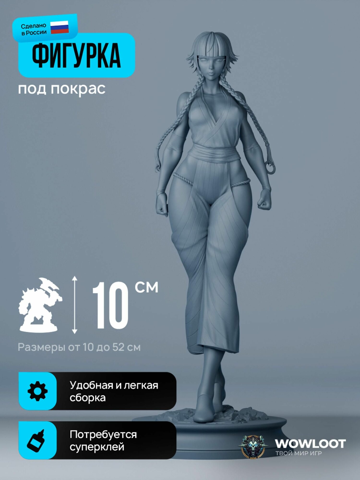 Фигурка из игр и аниме Сои Фон 10 см (Soi fon games) для покраски