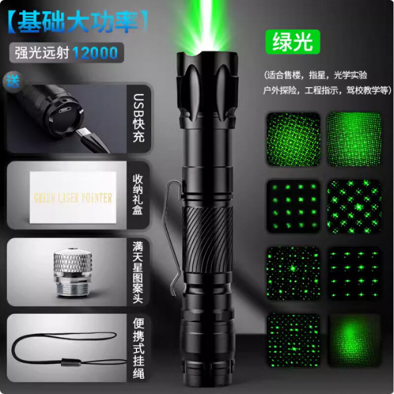 Инженерный лазерный луч, мощный дальнобойный свет, инфракрасный лазерный фонарик, специальная указка для тренеров, мощный перезаряжаемый лазер.
