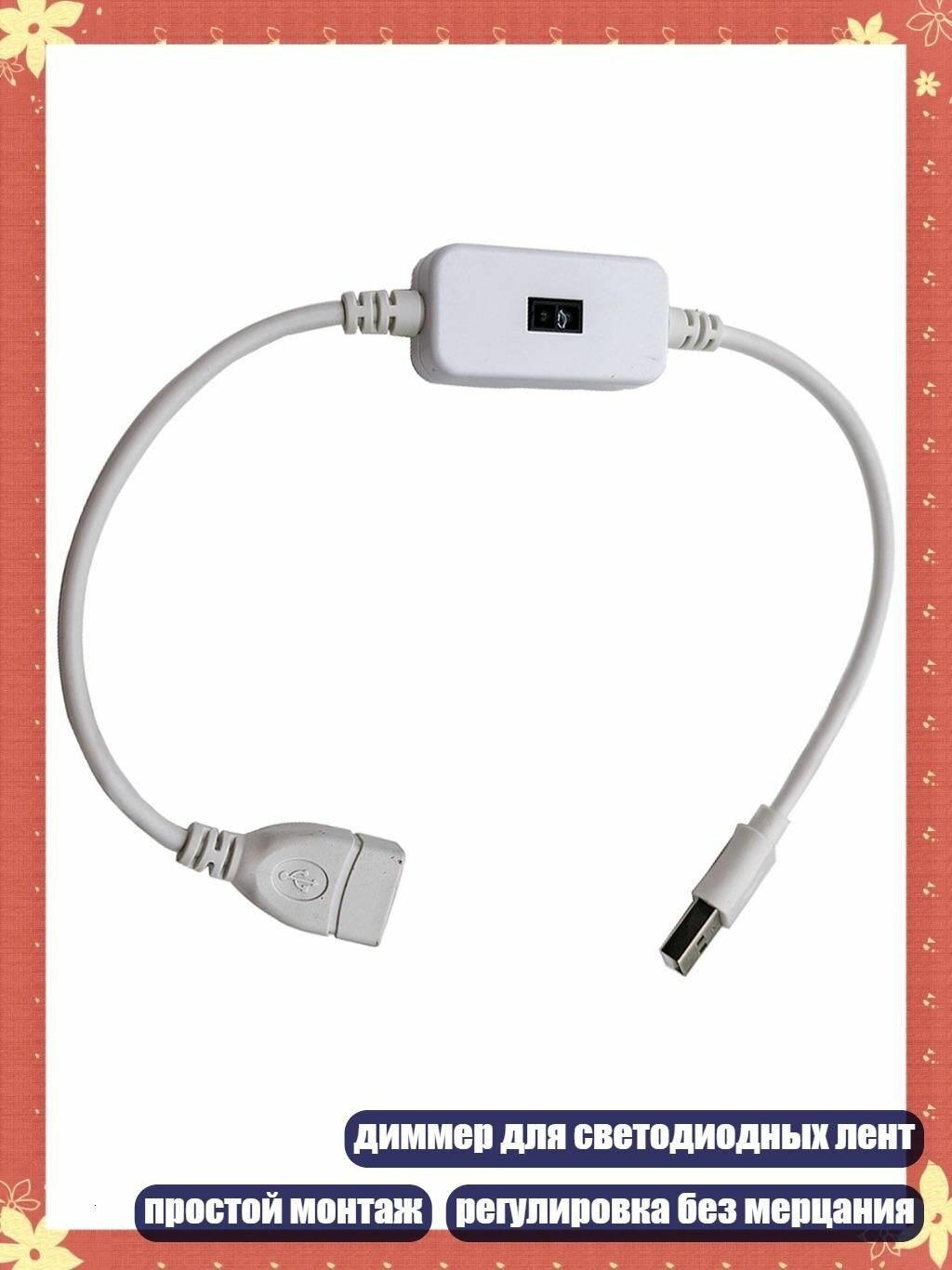 Датчики движения с функцией включения/выключения взмахом руки, диммер для светодиодных лент и ночников, легкий монтаж, Белый