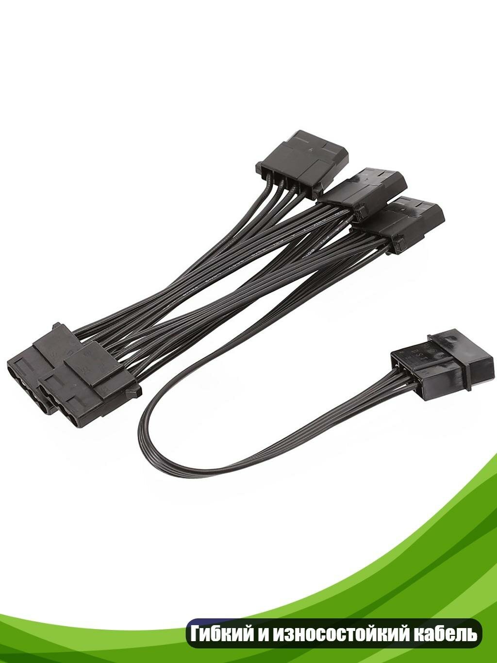 Кабель питания IDE 4Pin 1 к 5