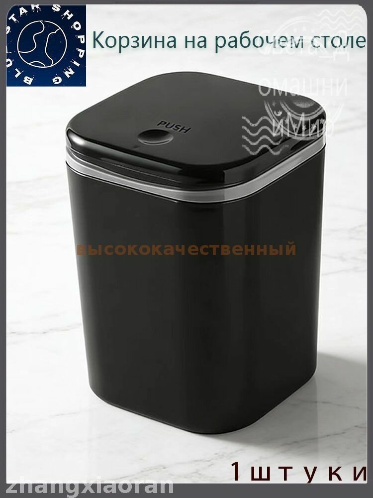 Пластиковое настольное ведро для мусора с крышкой, белого цвета