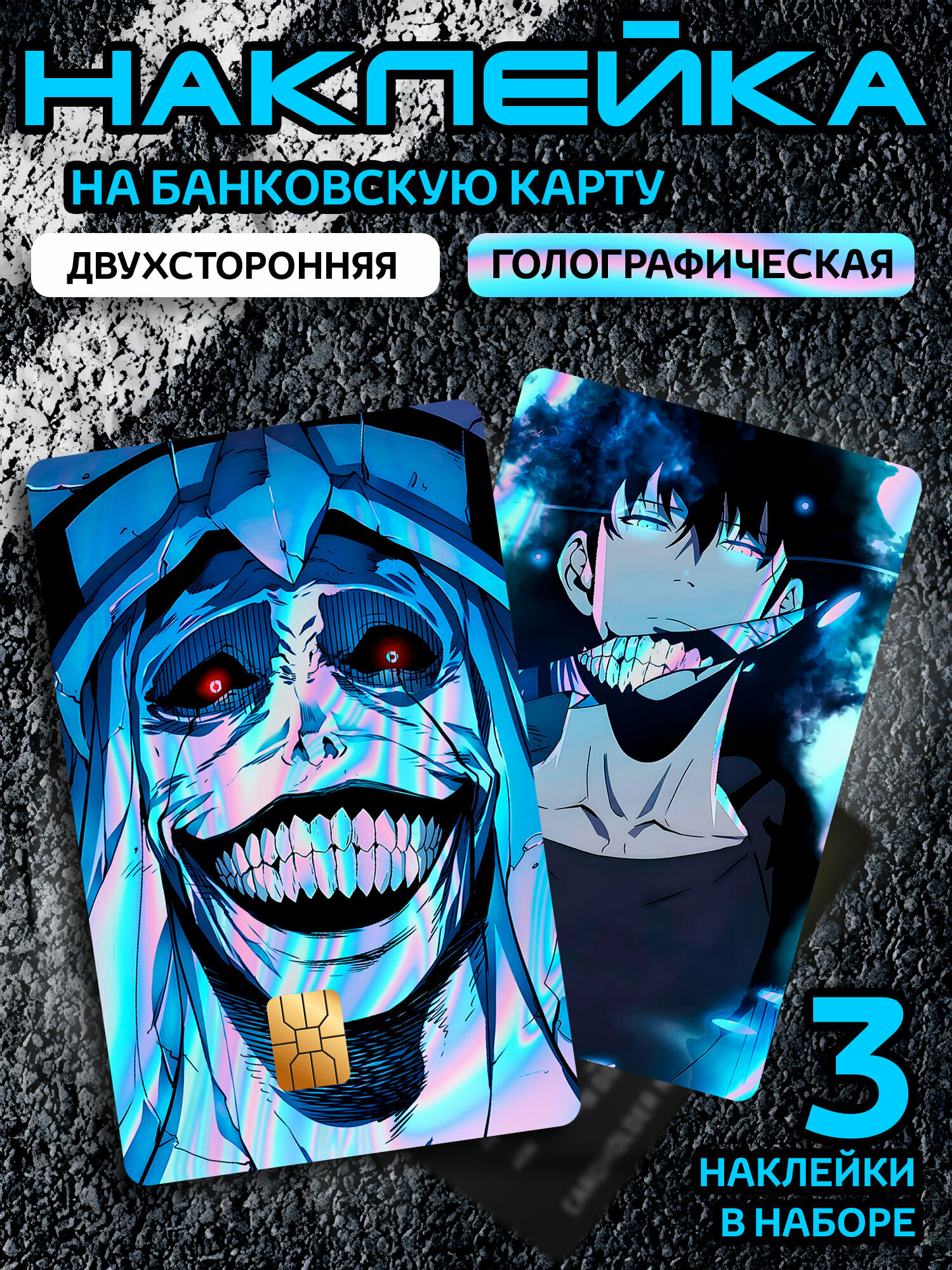 Голографическая наклейка на карту