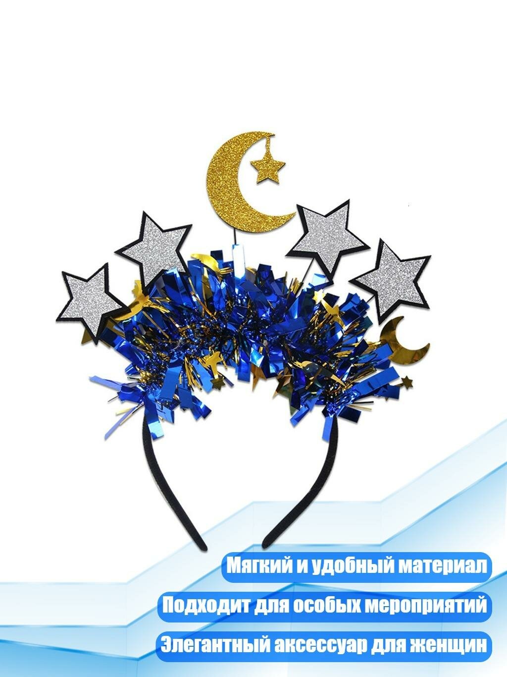 Уникальные головные повязки на Ид, модель луны с 4 звездами