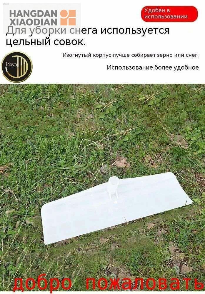 Скрепер для уборки снега для уборки снега 58 см